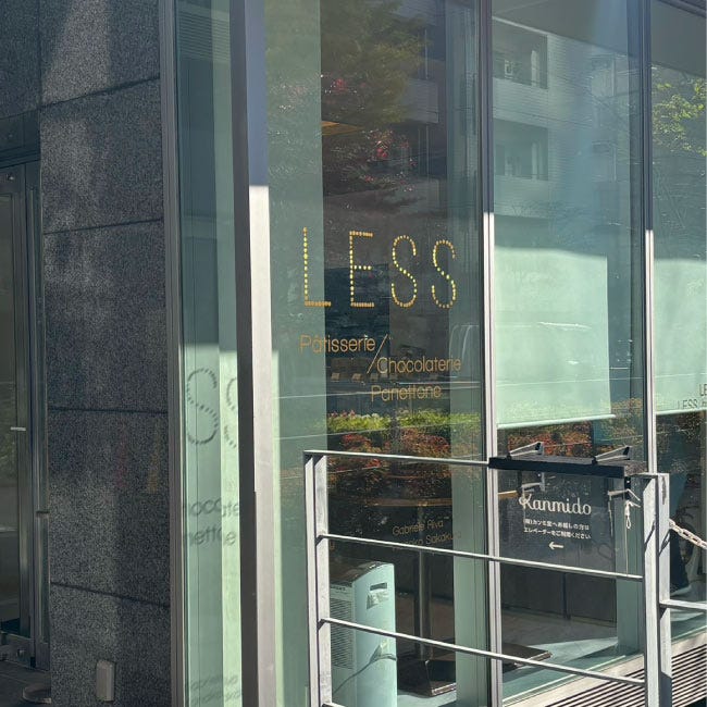 ショートケーキ図鑑2025｜恵比寿「LESS by Gabriele RIVA & Kanako Sakakura」のショートケーキ ...