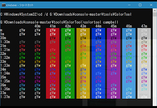Windows 10で始めるBash (58) ″ColorTool″でコンソール配色を自在に変更 - ライブドアニュース