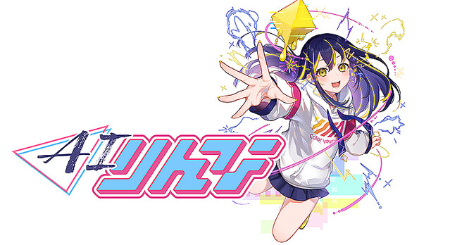 「AIりんな」がAITuberでデビュー！ビジュアル一新、4月12日に初配信、新曲の配信も発表 生成系AIも更に活用 - ライブドアニュース