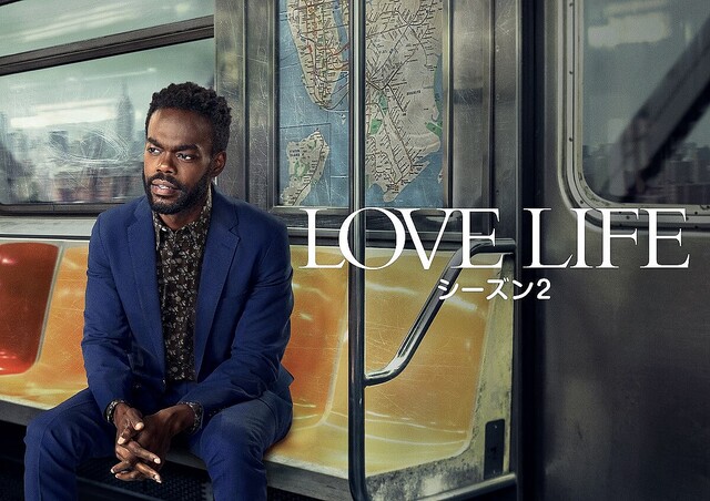 HBO Max『LOVE LIFE』シーズン2、2月1日（水）より日本初放送 - ライブドアニュース