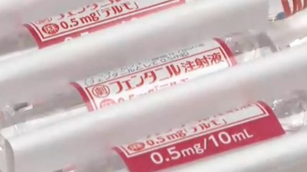 中毒死も…欧米で汚染が広がる合成麻薬｢フェンタニル｣ 名古屋に原料密輸の拠点が存在したという疑惑の実態は？日本の病院では厳重管理 (2025年 ...