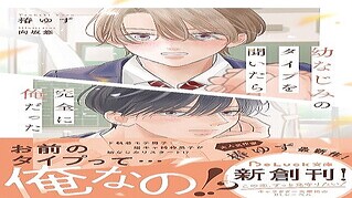 この恋、ずっと見守りたい！青春BLレーベル『BeLuck文庫』8月20日(水)に新刊が発売! ! (2025年8月19日掲載) - ライブドアニュース