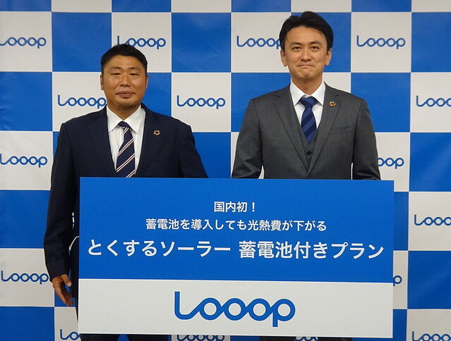 蓄電池を導入しても光熱費が下がる! Looopが国内初の太陽光サービスを発表 - ライブドアニュース