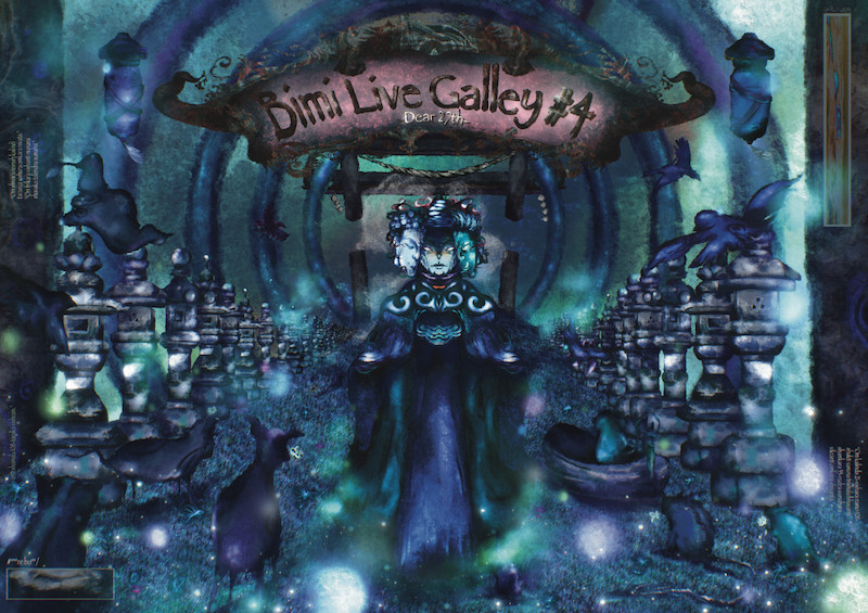 【画像】Bimi、メジャー1stアルバム『R』収録内容＋ジャケ写公開。ポルノグラフィティ・新藤晴一や呂布カルマらを客演に迎えた楽曲も 4/5 - ライブドアニュース