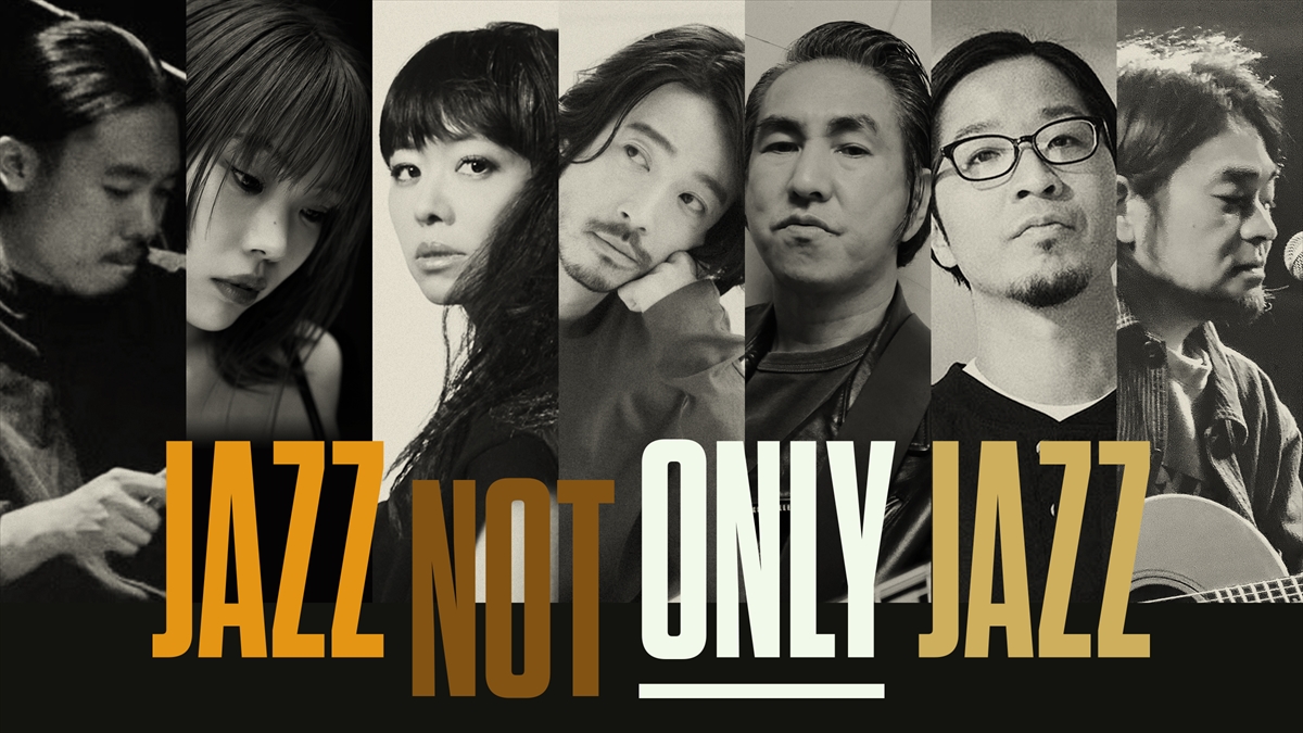 ライブ企画『JAZZ NOT ONLY JAZZ』開催 石若駿率いるバンドがアイナ・ジ・エンドらとセッション - ライブドアニュース
