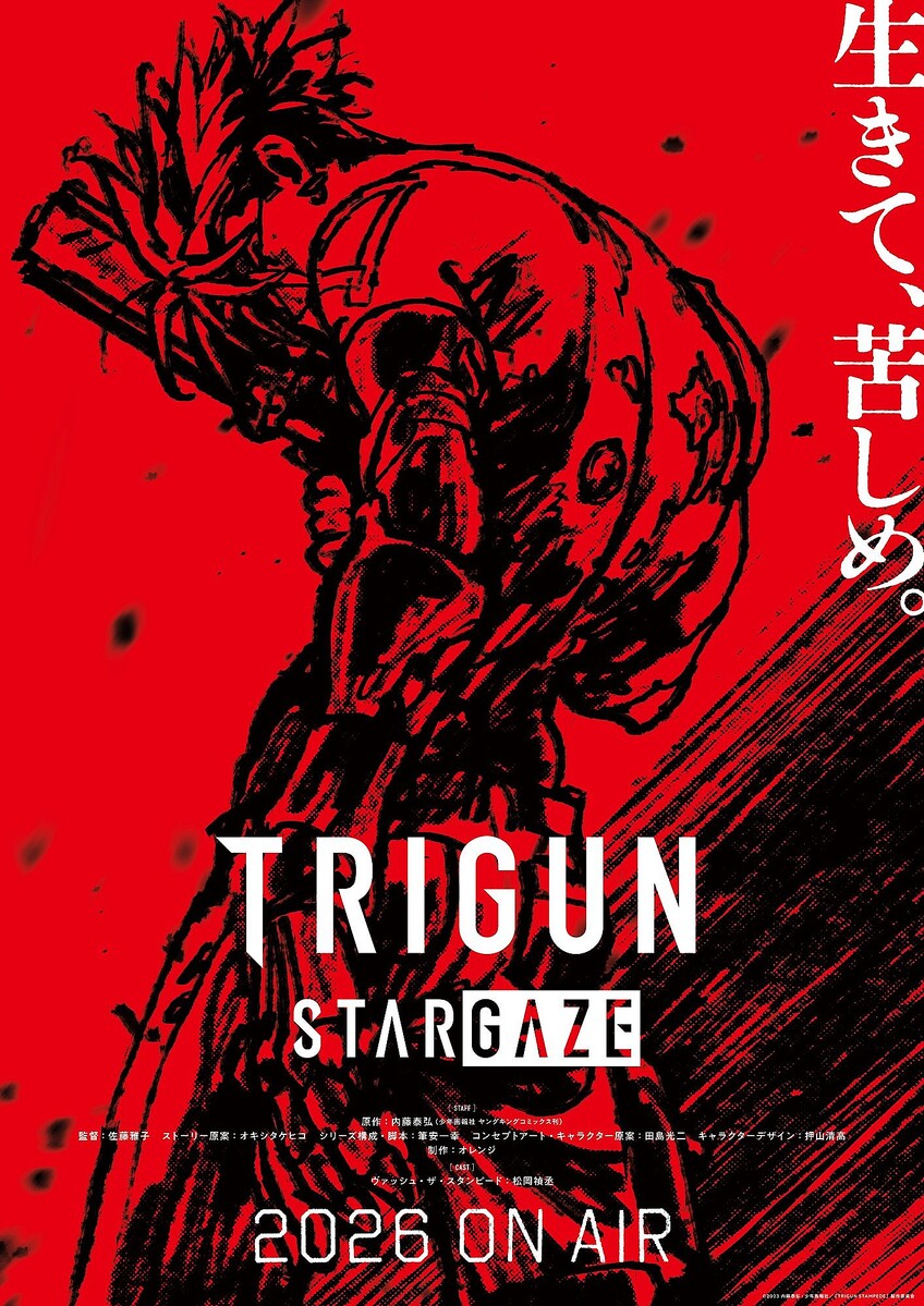 「トライガン」新作TVアニメシリーズ完結編『TRIGUN STARGAZE』2026年放送決定！押山清高描き下ろしヴァッシュビジュアル公開 - ライブドアニュース