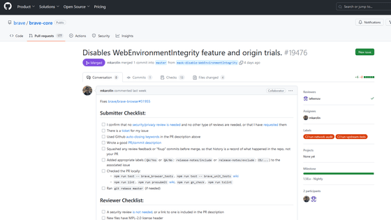 ウェブブラウザ・Braveが非難されまくっているGoogleの「Web Environment Integrity」を無効化してリリースすることを発表 - ライブドアニュース