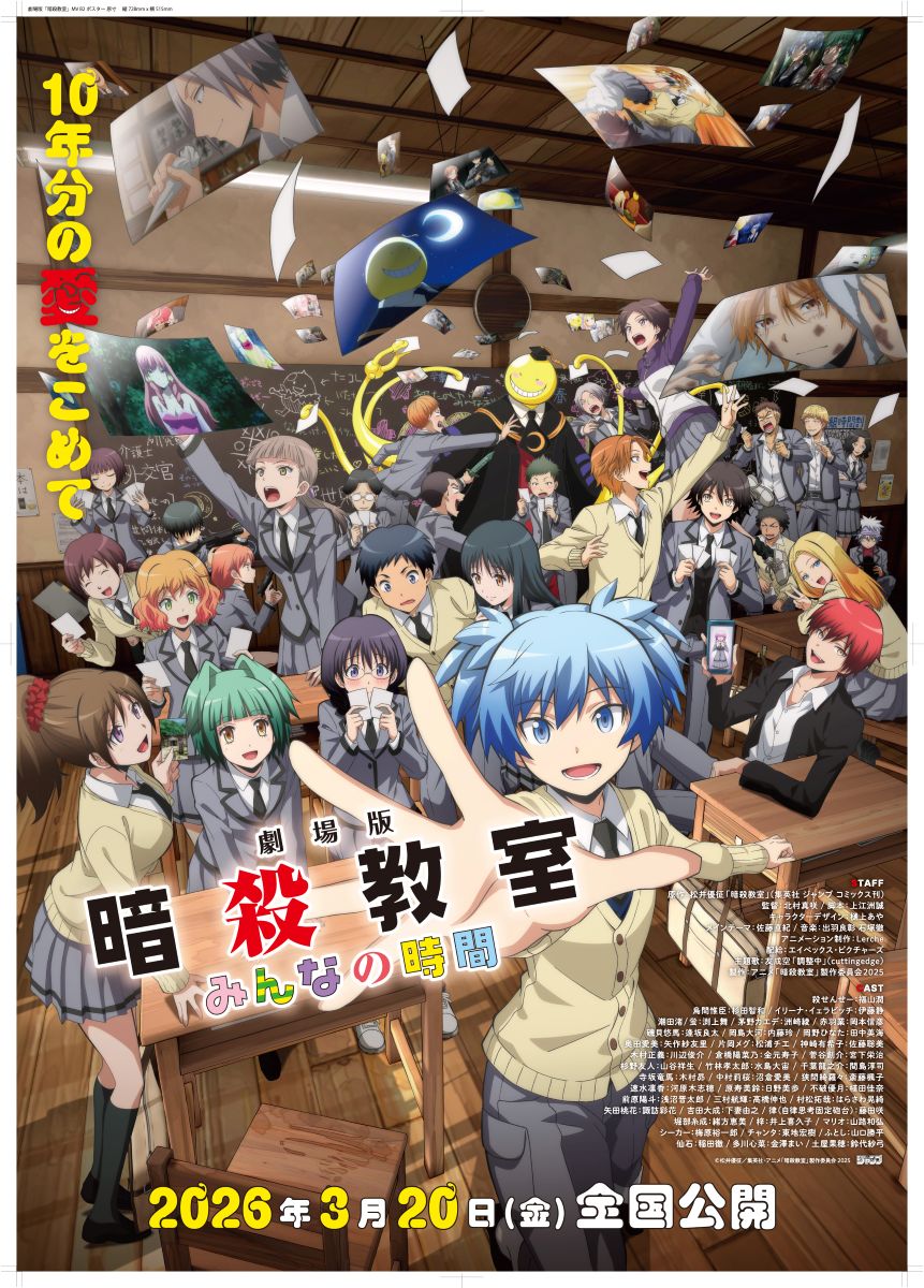 アニメ「暗殺教室」第2期第4弾OPテーマ「セツナBlossom」（3年E組うた担）と第3弾EDテーマ「スピカ」（帰りの会）のノンクレジット映像 ...