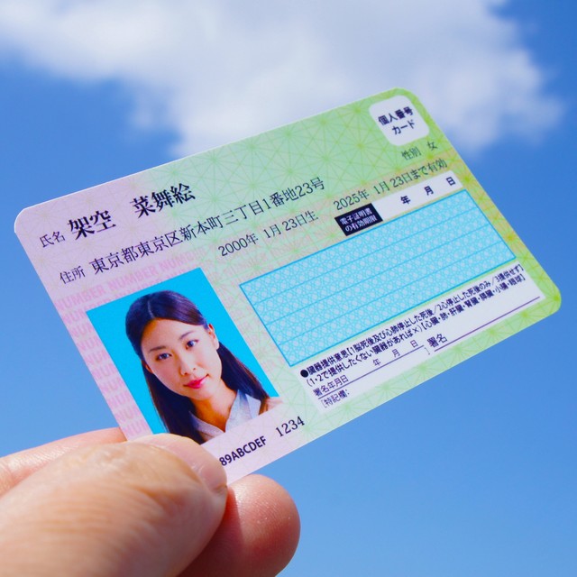 マイナンバーカード「セキュリティに不安感じる身分証明書類」と8割超回答 (2023年10月1日掲載) - ライブドアニュース