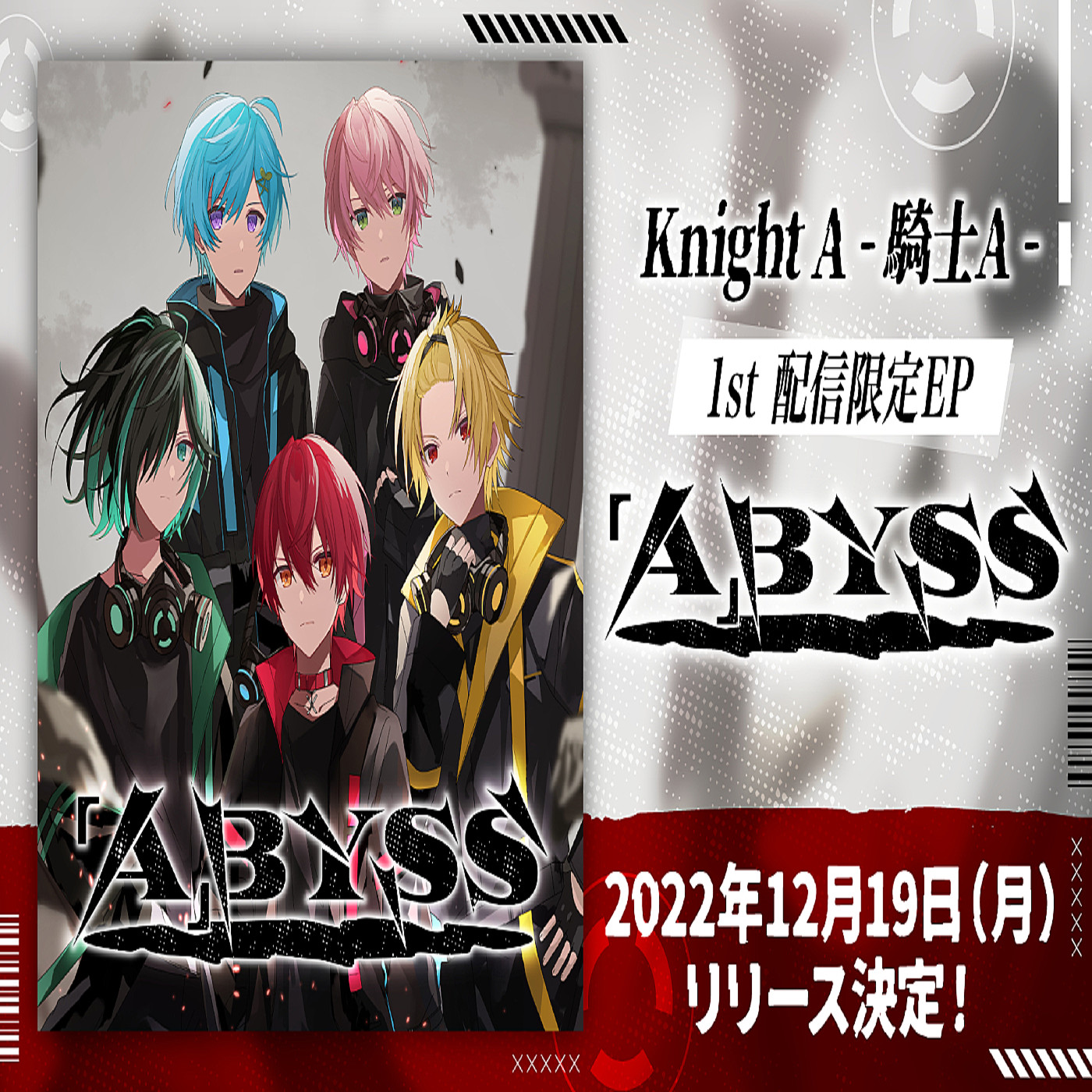 Knight A - 騎士A -、初の配信限定EP「『A』BYSS」リリース決定！新曲「One Night Love」のMVも公開 (2022 ...