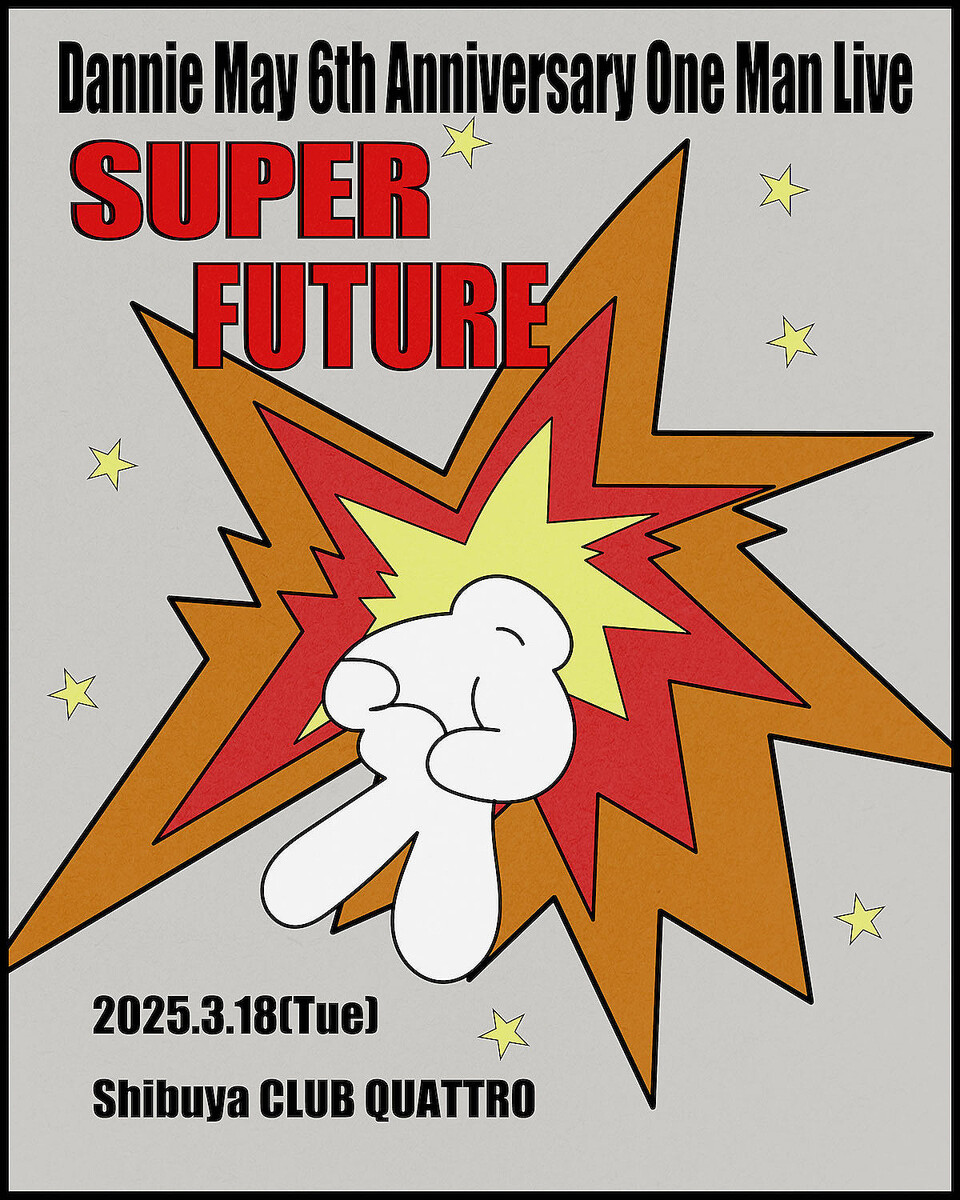 Dannie May、結成6周年記念ワンマンライブ『SUPER FUTURE』開催 新曲「ラムジュート」リリースも (2024年11月9日掲載) - ライブドアニュース