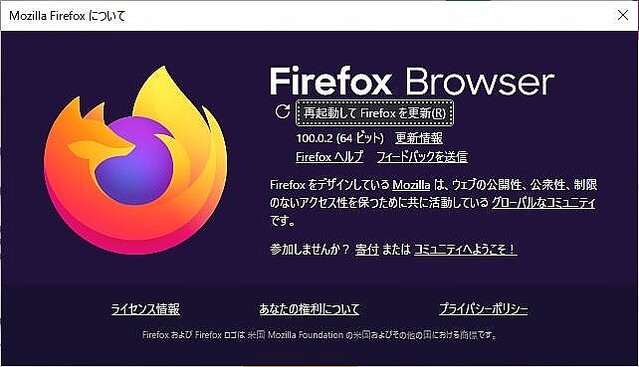 「Firefox 101」を試す - ダウンロードオプションが変更可能に - ライブドアニュース