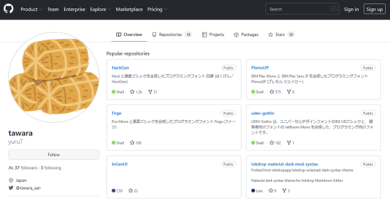 モリサワの高品質フォントに可読性抜群英字フォントを合成した「UDEV Gothic」レビュー、全角スペース可視化やリガチャにも対応 - ライブドアニュース