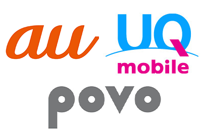 KDDIの「povo2.0」「UQ」「au」どう違う？ どう選ぶ？《2024年4月最新版》 - ライブドアニュース