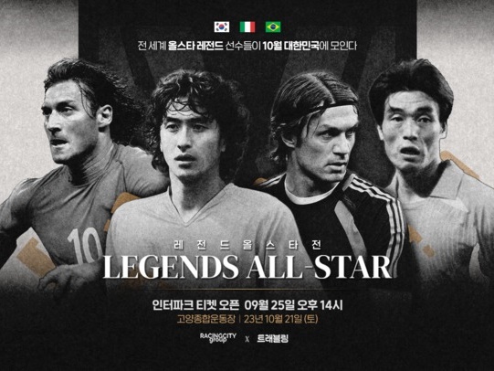 02年日韓W杯の韓国＆イタリア両レジェンドが21年ぶりに再会！マルディーニ、トッティら来韓へ - ライブドアニュース