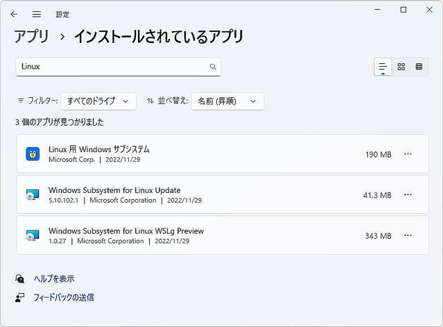 Windows Subsystem for Linuxガイド 第13回 Microsoftストア版WSL - ライブドアニュース