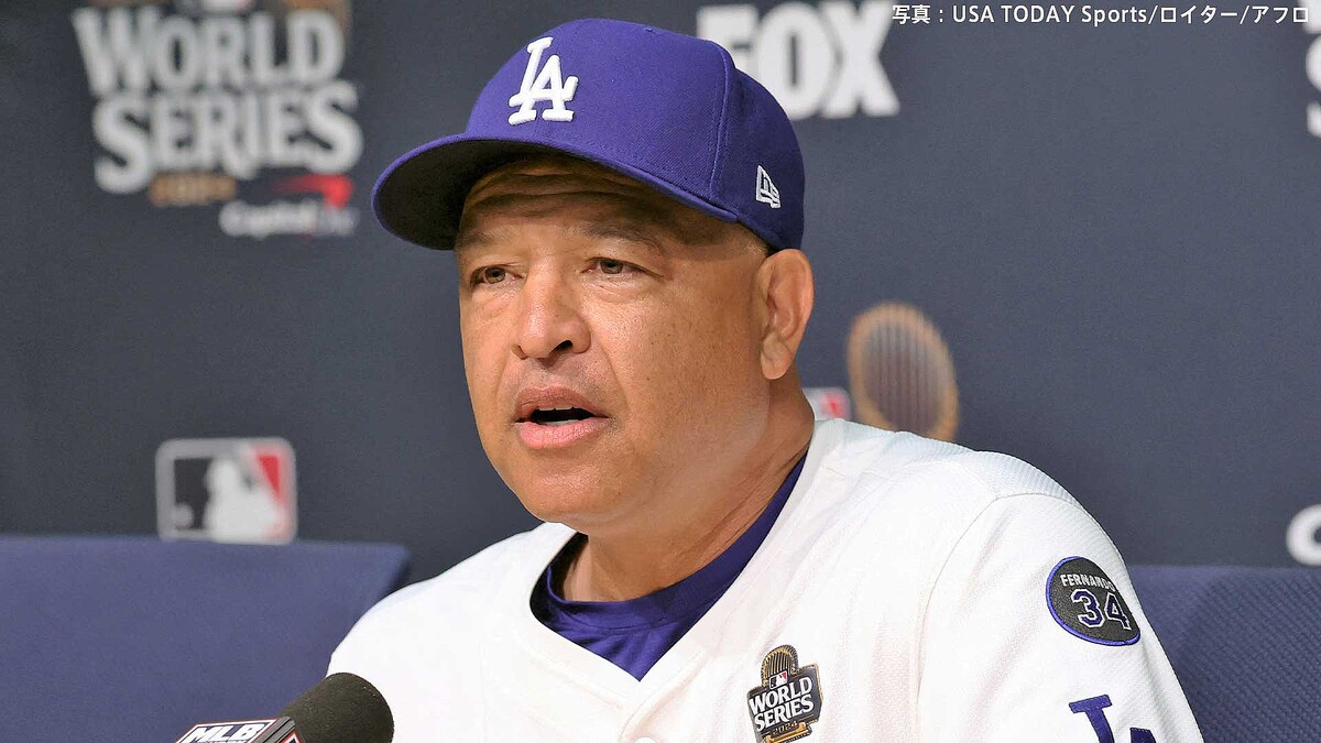 ロバーツ監督、大谷翔平の盗塁に「追加点を狙うのは正しいプレー」MRI検査も第3戦以降は「彼が残ることを期待」 - ライブドアニュース