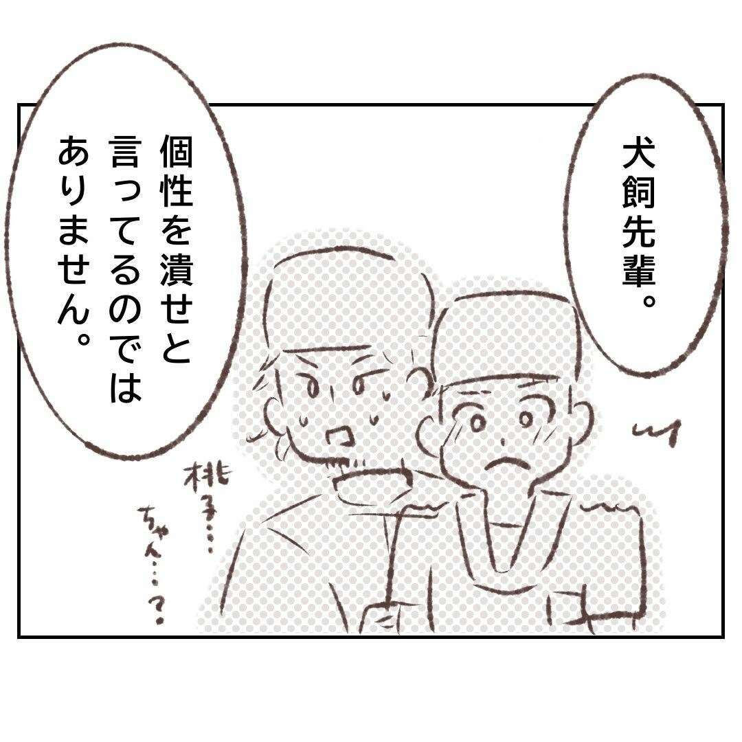 個性を潰せという意味じゃない。ケジメのつけ方にイラッ｜なんで付き合わないの？に限界がきた結果【ママリ】 - ライブドアニュース