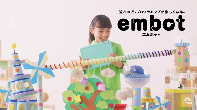 教育用ロボット「embot」で子どもたちの自由なアイデアと発想の作品を展示・表彰「embot大展覧会」開催へ 参加者募集中 - ライブドアニュース