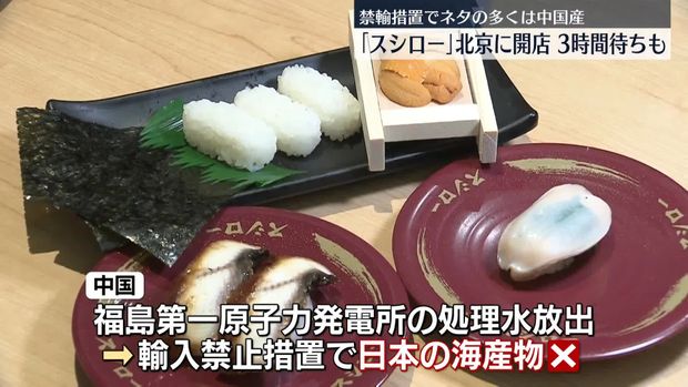 【画像】スシローが中国・北京で初店舗を開店 入店までに3時間待ちの大人気に - ライブドアニュース