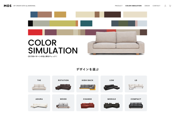自分にピッタリのソファが選べる！MARGINALカジュアルオーダーソファ「MOS」 - ライブドアニュース