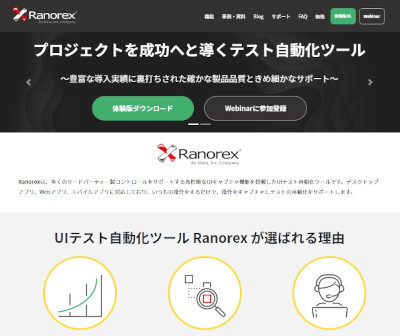 UIテスト自動化ツール「Ranorex」日本語版Version 10.2 - ライブドアニュース
