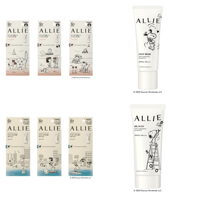 ALLIE×PEANUTSのコラボした限定パッケージ第二弾が発売！ - Peachy - ライブドアニュース