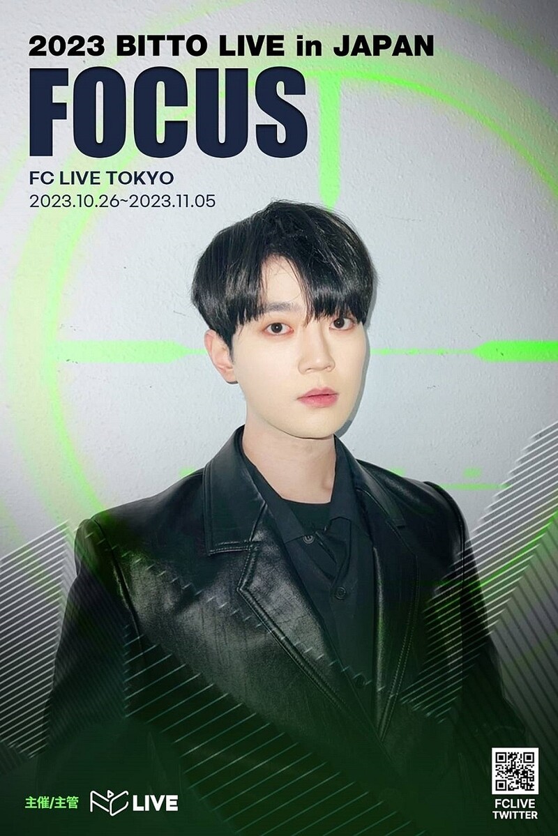 UP10TION ビト、10月から東京でソロイベント 「2023 BITTO LIVE in JAPAN FOCUS」を開催！ - ライブドアニュース