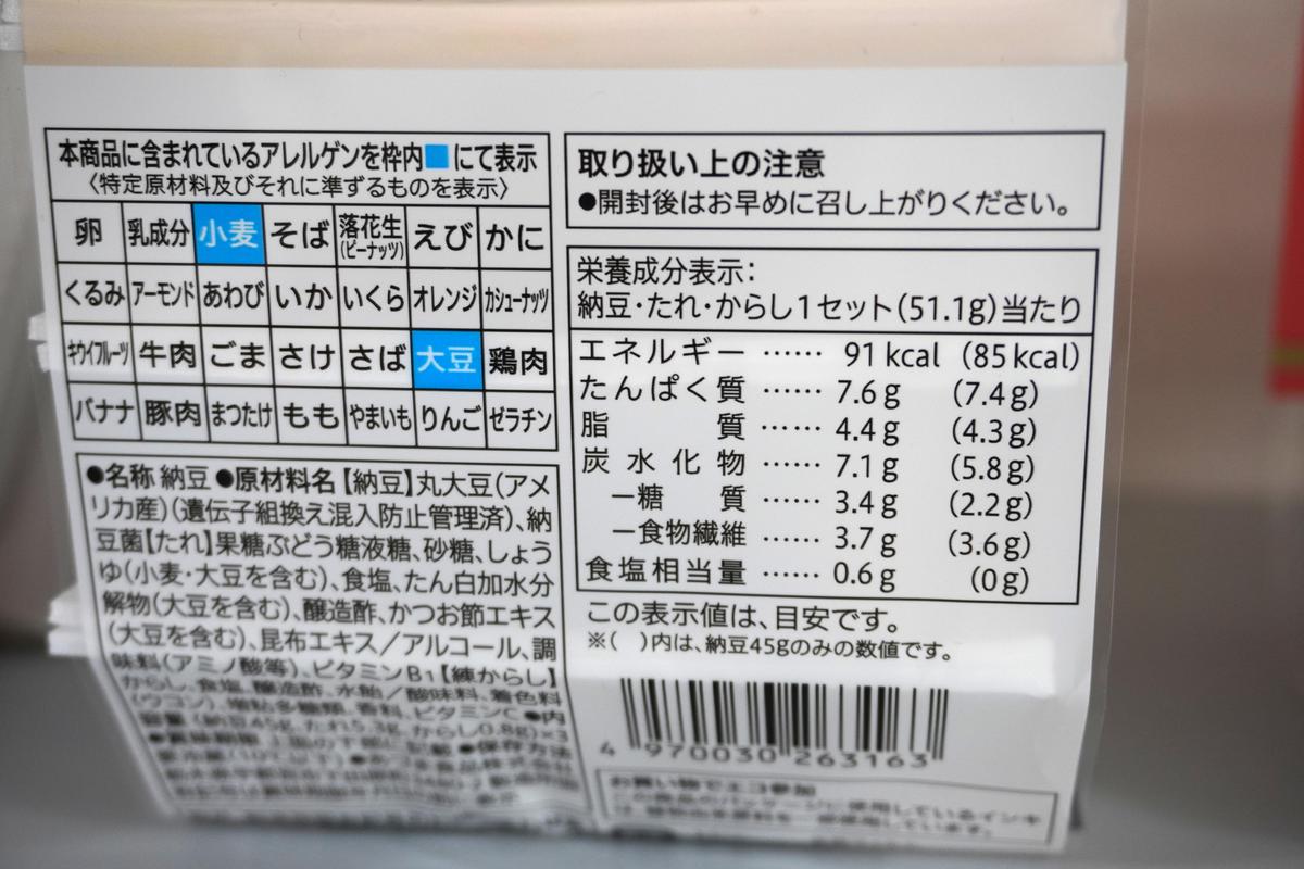 【画像】【定番vsPB】「極小粒納豆」の定番「おかめ納豆 極小粒」とコンビニ＆スーパーPBを食べ比べ えっ“あの老舗”がイオンPBを作っていただと……？ 5/12 - ライブドアニュース