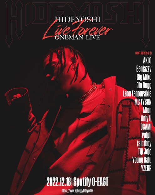 Hideyoshi、キャリア初のワンマンライブを開催 AKLO、Jin Dogg、(sic)boy、YZERRらがゲスト出演決定 - ライブドアニュース