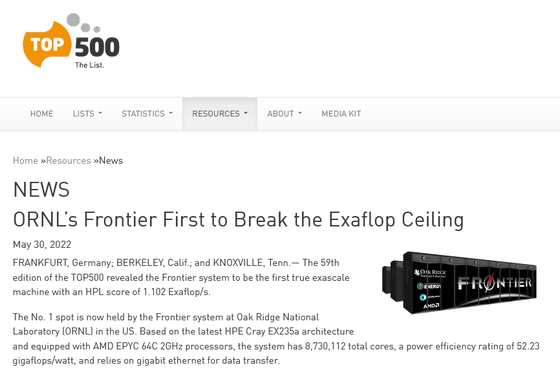 【画像】スパコンTOP500首位は「フロンティア」でAMD第3世代EPYCプロセッサーとInstinct MI250Xを搭載し計算性能は100京回単位に到達、「富岳」は2位に後退 2/12 ...