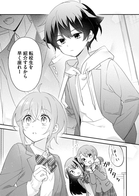 正反対の2人が導いた答えは……。読切マンガ「止まった世界で僕たちは」がcomipo/DLsite comipoにて独占先行配信開始！ - ライブドアニュース