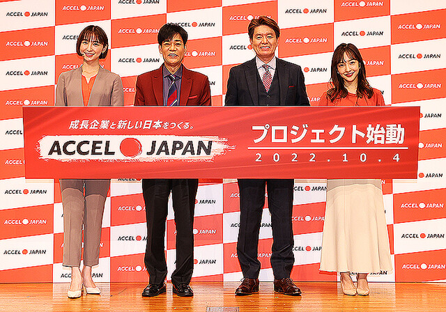 著名タレントの写真 動画が月額定額で使える ACCEL JAPAN アクセルジャパン 爆誕！ 経営者の学びと交流の場も提供、ヒロミ 名倉潤 板野友美 篠田麻里子も参画 - ライブドアニュース