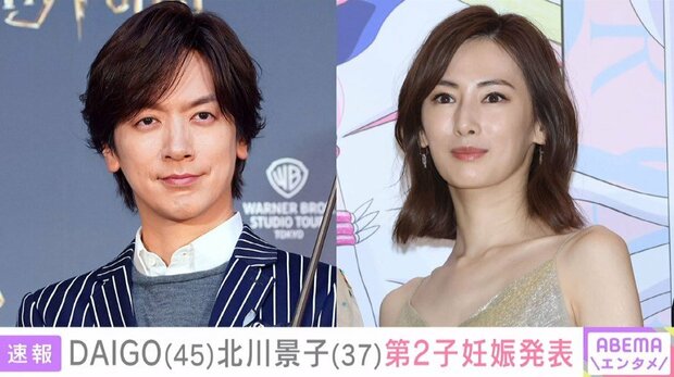北川景子、第2子妊娠を報告「新たな家族が増える喜び」 夫・DAIGO「家族を支えていきたい」 (2023年9月25日掲載) - ライブドアニュース