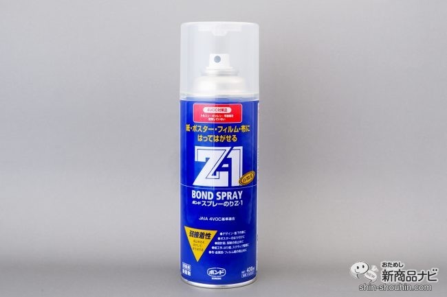 【DIY】ステンシルの仮止めにおすすめ『ボンド スプレーのりZ-1』で作品づくりを楽しもう - ライブドアニュース