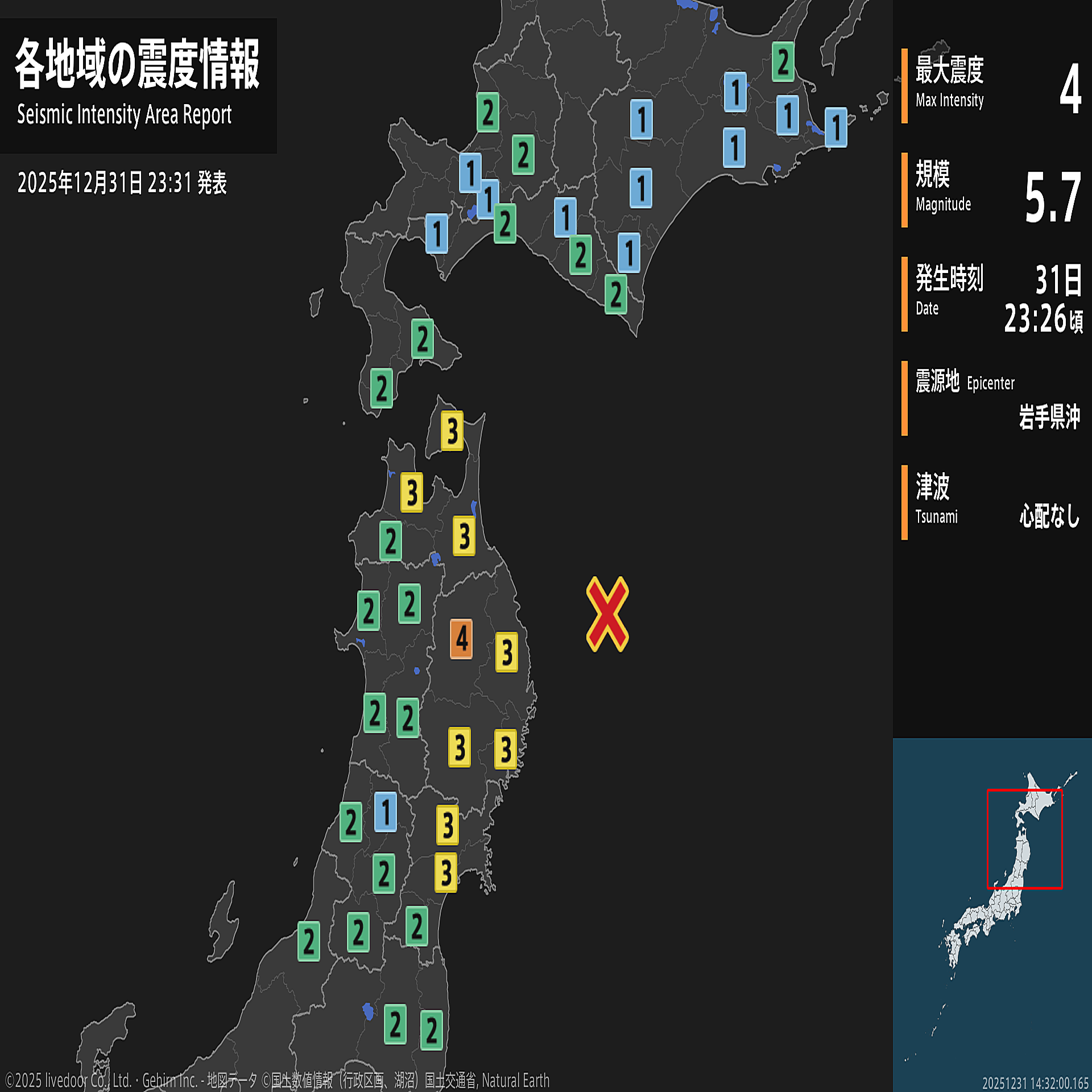 岩手県で最大震度4の地震を観測 津波の心配なし (2025年12月31日掲載) - ライブドアニュース