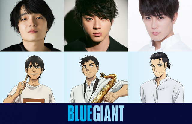 アニメ映画『BLUE GIANT』主人公・宮本大役に山田裕貴 雪祈役に間宮祥太朗＆玉田役に岡山天音が決定 - ライブドアニュース