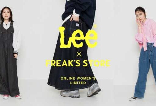 老舗デニムブランド｢Lee｣とFREAK’S STOREのスペシャルモデルが登場♪ (2023年3月10日掲載) - Peachy ...
