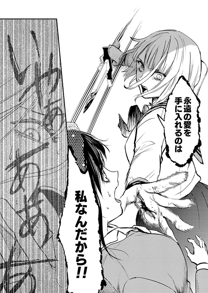 『カップルゲーム』、シリーズ累計約20万部！peep・LINEマンガほか配信中 - ライブドアニュース