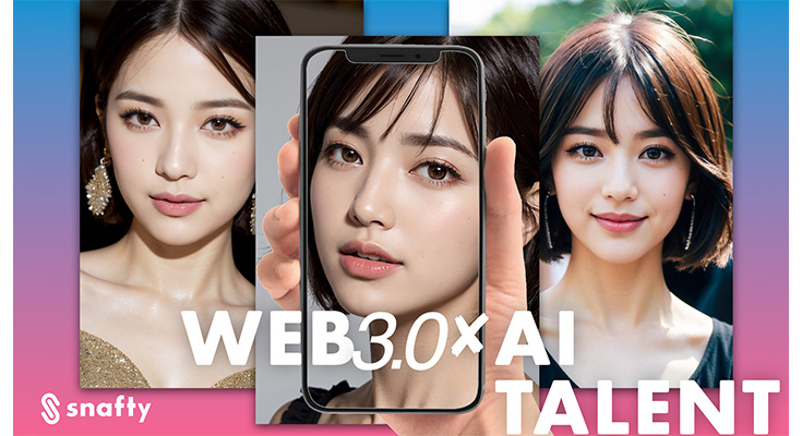 SNS投票や対話で翌日のジェネレーティブAIタレントの髪型やファッションが変わる 実在しているようなAIタレントNFT販売開始 - ライブドアニュース