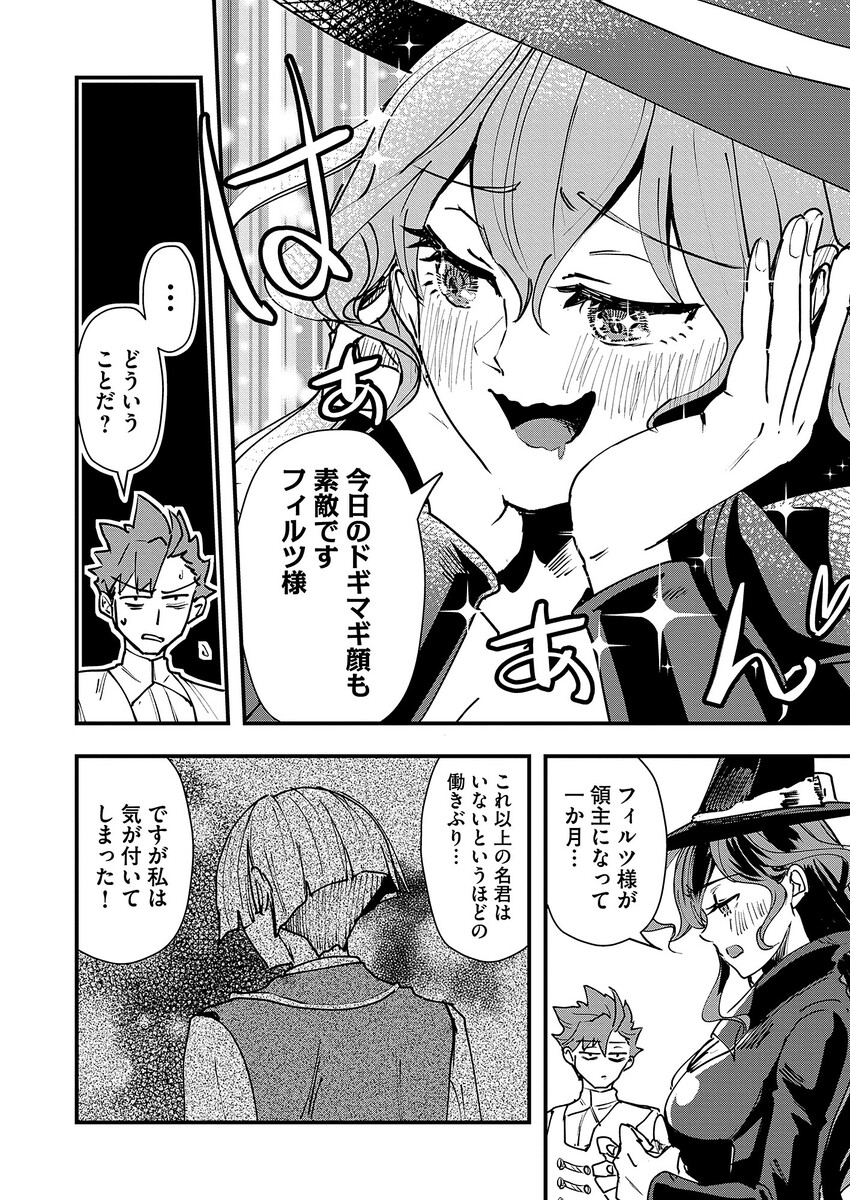 魔女と領主のラブコメ読切！「こじらせ魔女ディエルダの憂鬱」がcomipo/DLsite comipoにて配信開始！ - ライブドアニュース