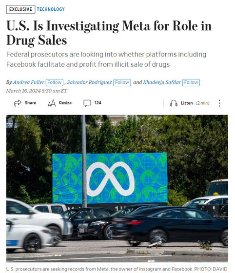 Metaのプラットフォームが違法薬物の取引の場になっているとしてアメリカ検察が捜査を開始か - ライブドアニュース