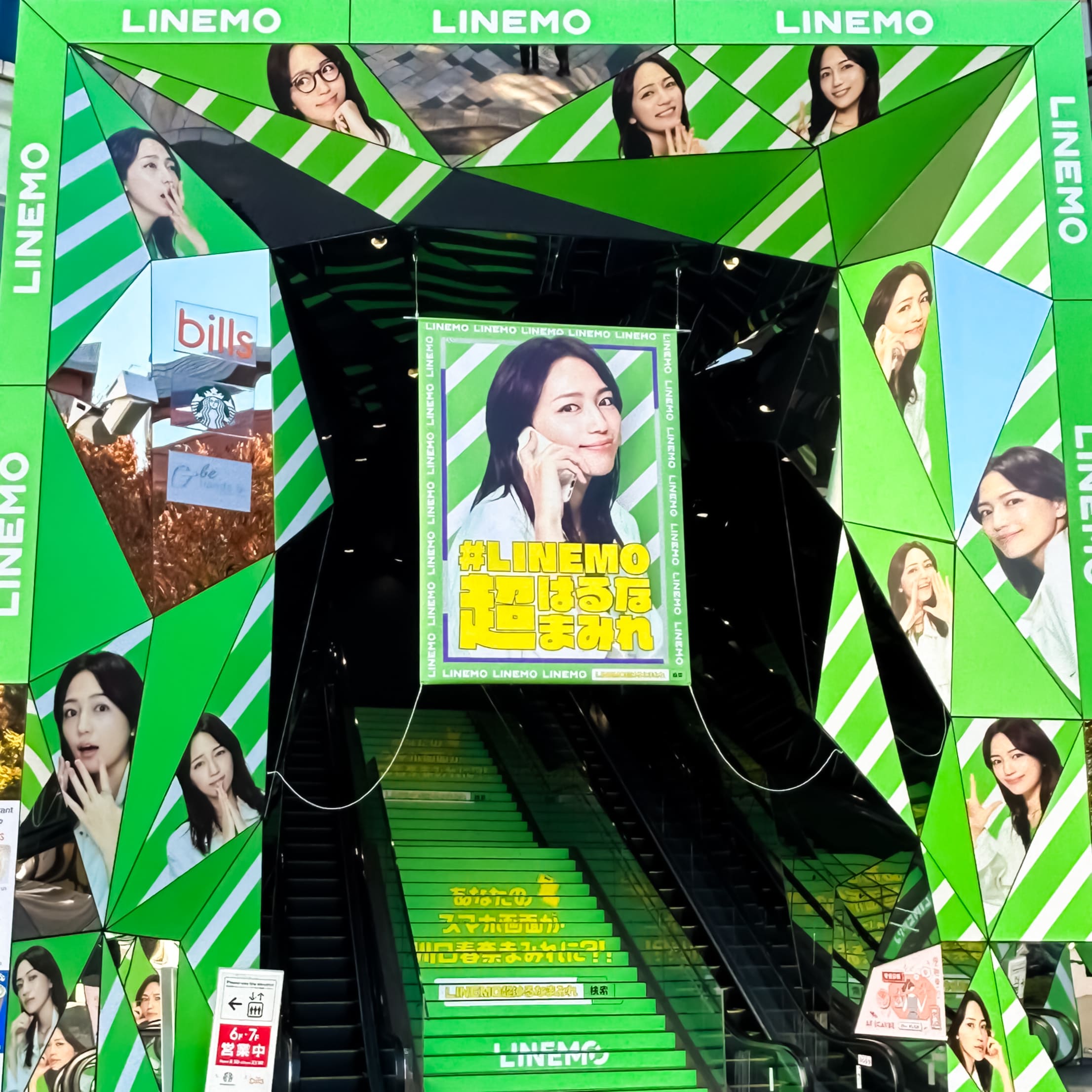 【画像】 11月28日からLINEMOの巨大広告で「超はるなまみれ」体験!? 12種類の川口春奈が原宿に出現 5/9 - ライブドアニュース