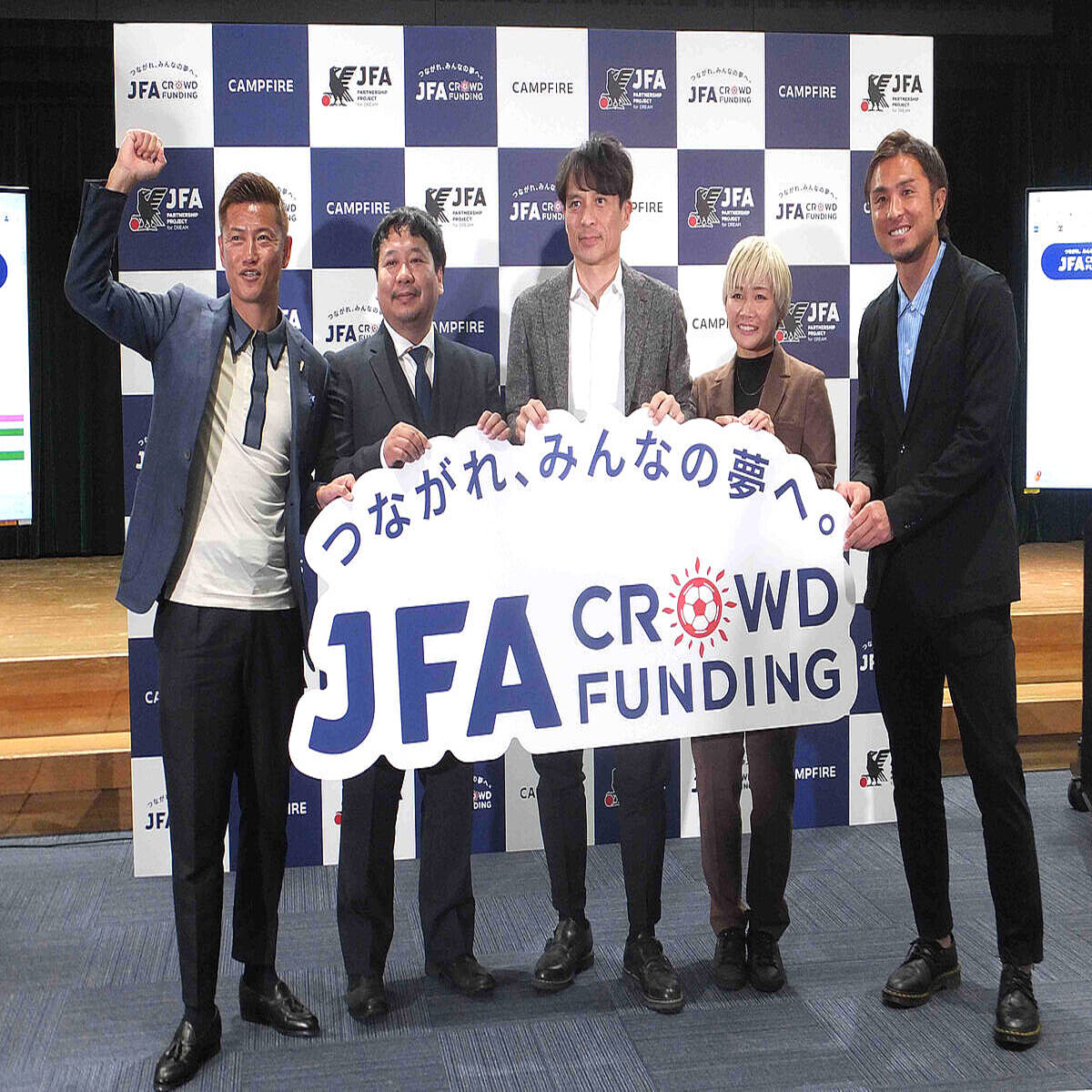 「JFA クラウドファンディング」が6日からスタート…国内最大級のサイトを運営するCAMPFIREとタッグ (2023年12月6日掲載) - ライブドアニュース