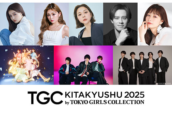 福岡発3人組バンド・マルシィが出演！FRUITS ZIPPER、WILD BLUEらアーティストも発表『TGC 北九州 2025』 (2025年8月1日掲載) - ライブドアニュース