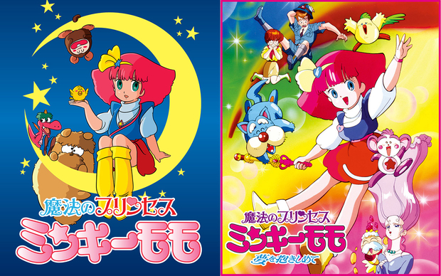 TVアニメ化40周年記念『魔法のプリンセス ミンキ モモ』第1期・第2期とOVAシリ ズを収録のコンプリ トBD-BOXが発売決定 ...