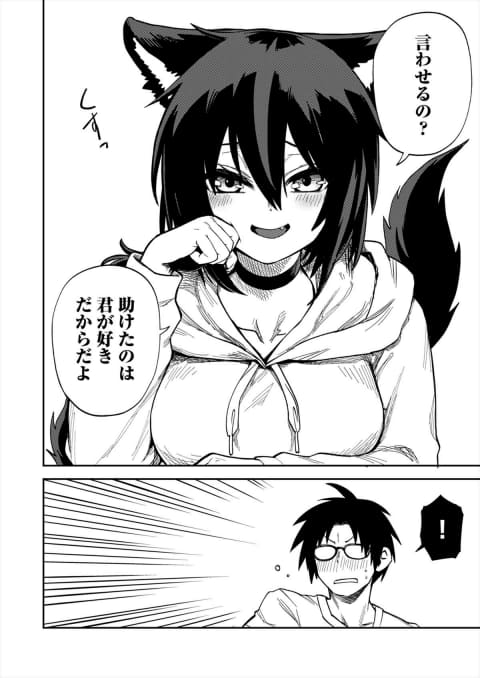 ケモ耳大家さんと、ほのぼの日常交流！「ヒトけもの」がcomipo/DLsite comipoにて連載開始！ - ライブドアニュース