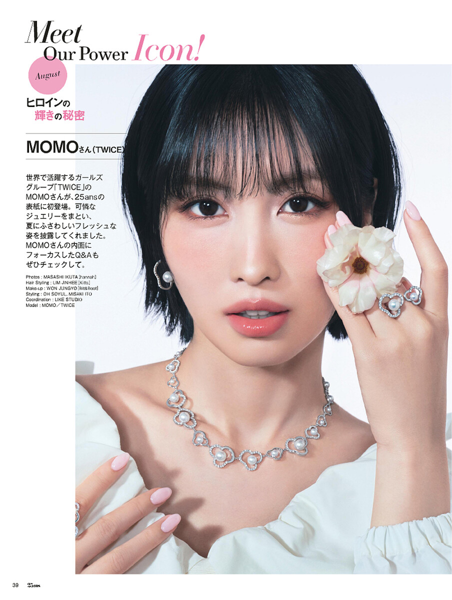TWICE・MOMO、夏にふさわしいフレッシュな姿に 『25ans 8月号』表紙に初登場 - ライブドアニュース
