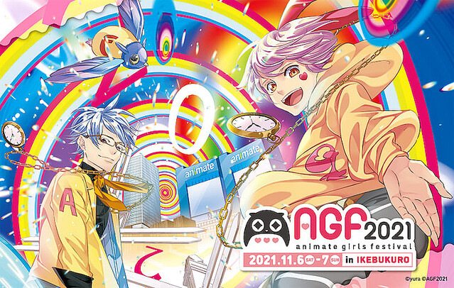 『AGF2021』限定コラボイラスト作品発表＆チケット情報到着！ - ライブドアニュース