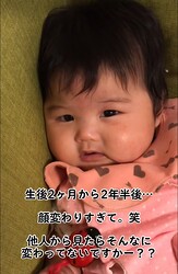 娘の「顔変わりすぎて。笑」生後2カ月→2歳半の成長に驚き ママ・パパどっちに似ている？母の気づきが話題 - ライブドアニュース